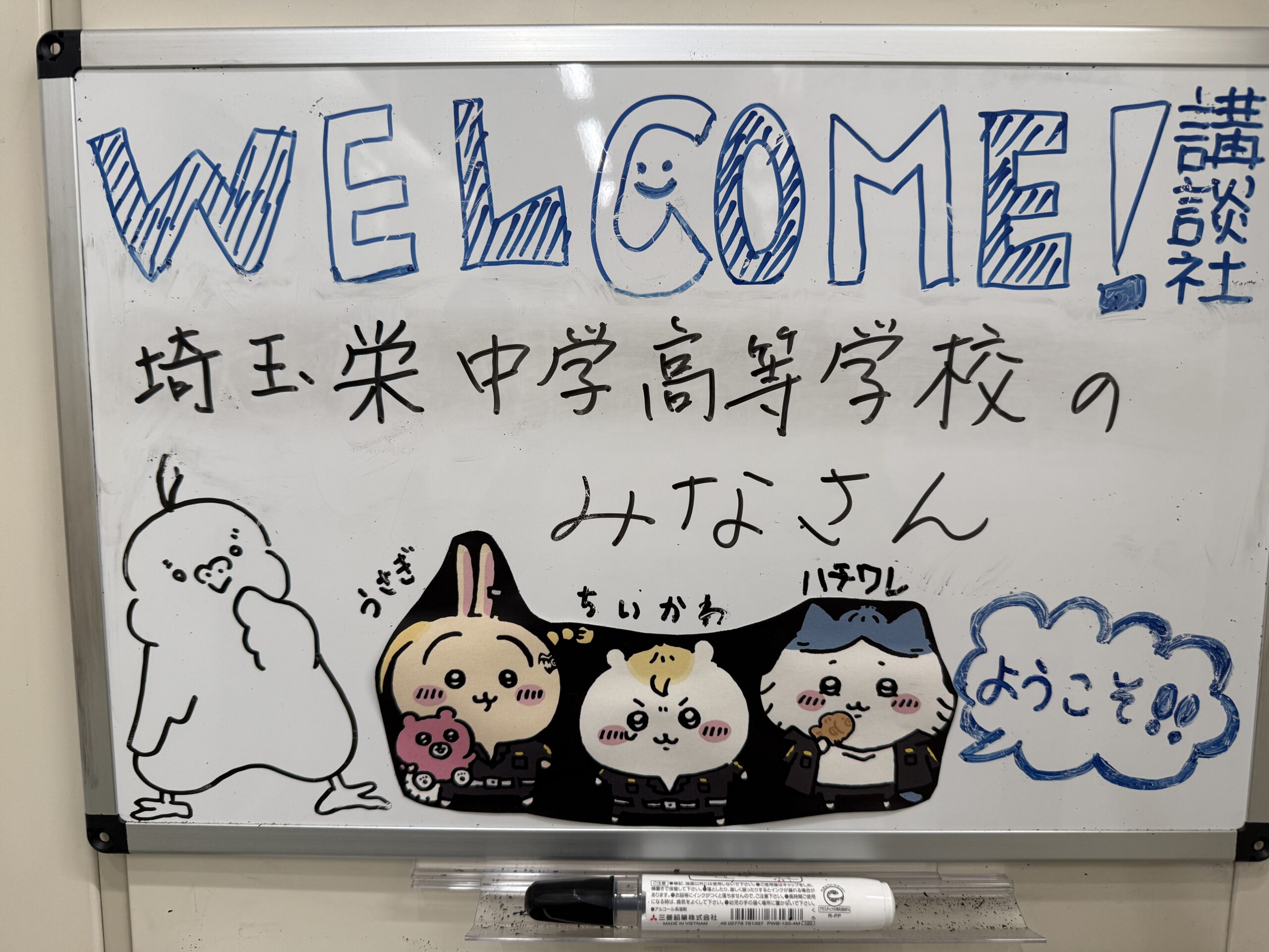 IMG_2276 - 埼玉栄中学高等学校総合探究部